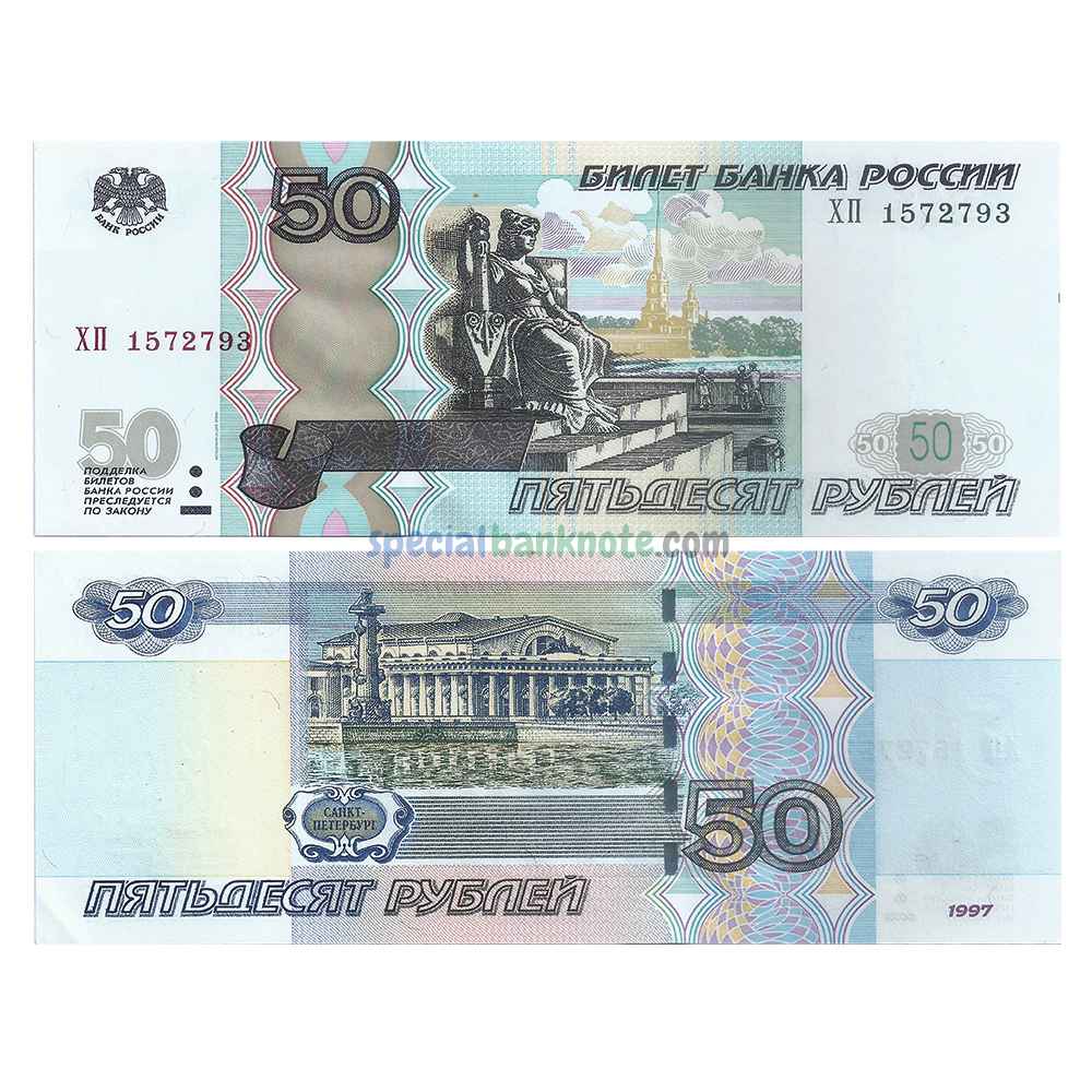 Russia 50 Rubles Banknote, 1997, UNC - Special Minds Store