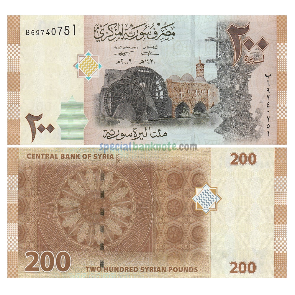 syria-200-pound-banknote-2009-unc-special-banknote
